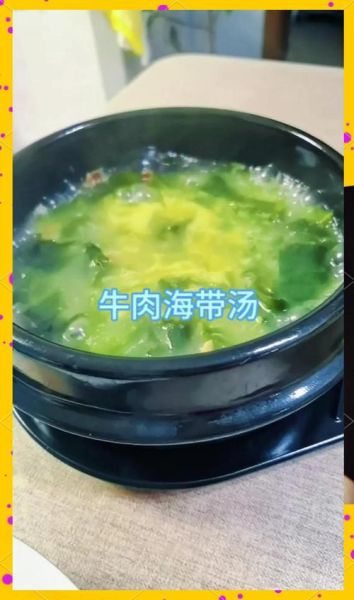 韩式海带汤怎么做_海带汤孕妇能喝吗-第2张图片-山城妙识 韩式海带汤怎么做_海带汤孕妇能喝吗-第2张图片-山城妙识