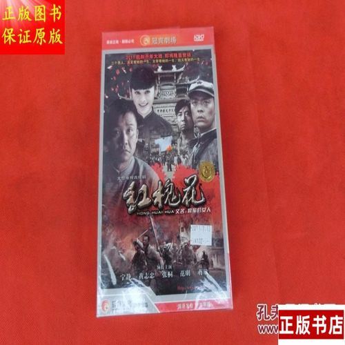 红槐花剧情介绍_红槐花大结局是什么-第2张图片-山城妙识 红槐花剧情介绍_红槐花大结局是什么-第2张图片-山城妙识