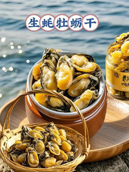 蚝干的功效与作用_蚝干怎么吃最营养-第1张图片-山城妙识 蚝干的功效与作用_蚝干怎么吃最营养-第1张图片-山城妙识