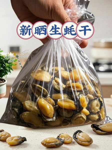 蚝干的功效与作用_蚝干怎么吃最营养-第2张图片-山城妙识 蚝干的功效与作用_蚝干怎么吃最营养-第2张图片-山城妙识