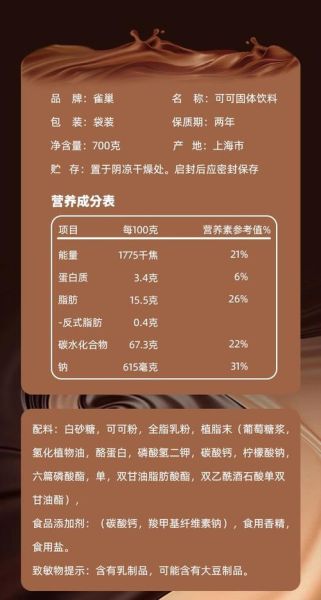 可可粉哪个牌子的质量好_如何挑选高品质可可粉-第3张图片-山城妙识 可可粉哪个牌子的质量好_如何挑选高品质可可粉-第3张图片-山城妙识