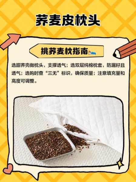 荞麦皮枕头怎么选_荞麦皮枕头能用多久-第2张图片-山城妙识 荞麦皮枕头怎么选_荞麦皮枕头能用多久-第2张图片-山城妙识