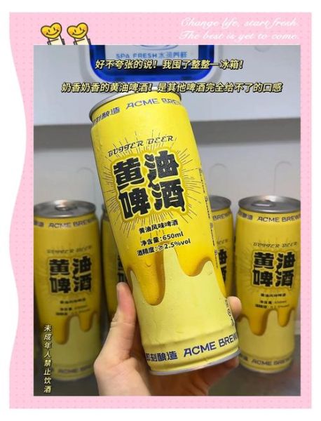 黄油啤酒的做法_黄油啤酒好喝吗-第1张图片-山城妙识 黄油啤酒的做法_黄油啤酒好喝吗-第1张图片-山城妙识