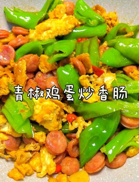 香肠炒鸡蛋怎么做好吃_香肠炒鸡蛋的窍门-第1张图片-山城妙识 香肠炒鸡蛋怎么做好吃_香肠炒鸡蛋的窍门-第1张图片-山城妙识