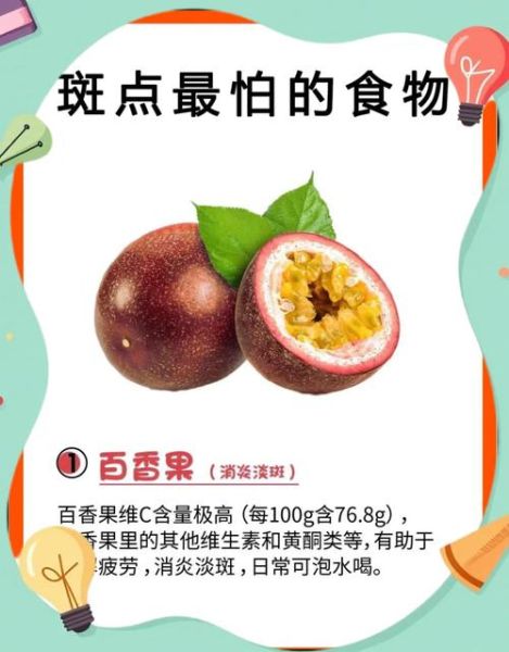 吃什么可以美白淡化色斑_吃什么水果能淡斑-第3张图片-山城妙识 吃什么可以美白淡化色斑_吃什么水果能淡斑-第3张图片-山城妙识