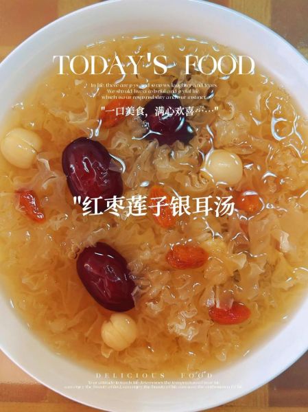 银耳莲子汤的功效与作用_银耳莲子汤怎么做最润肺-第3张图片-山城妙识 银耳莲子汤的功效与作用_银耳莲子汤怎么做最润肺-第3张图片-山城妙识