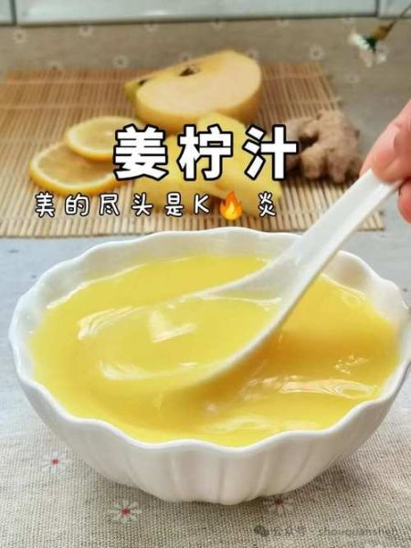 生姜柠檬水怎么泡_生姜柠檬水正确做法-第2张图片-山城妙识 生姜柠檬水怎么泡_生姜柠檬水正确做法-第2张图片-山城妙识