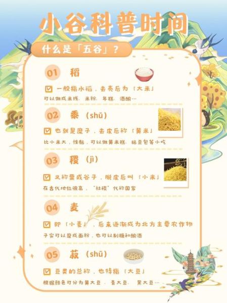 菽怎么读拼音_菽是什么意思-第3张图片-山城妙识 菽怎么读拼音_菽是什么意思-第3张图片-山城妙识