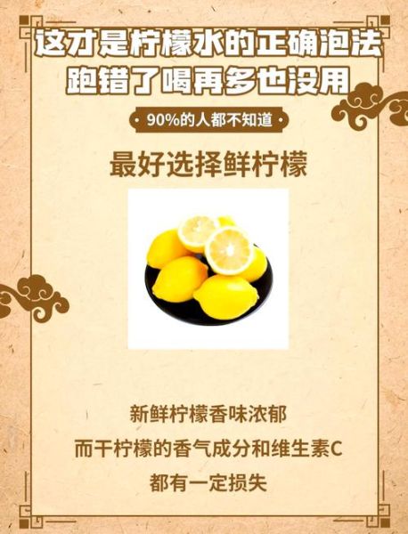 生姜柠檬水怎么泡_生姜柠檬水正确做法-第3张图片-山城妙识 生姜柠檬水怎么泡_生姜柠檬水正确做法-第3张图片-山城妙识