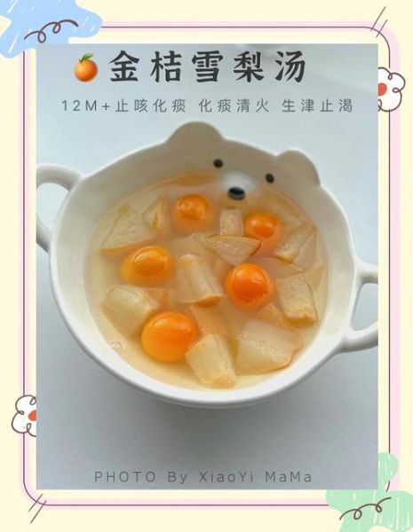 金桔冰糖梨止咳的做法_怎么做止咳效果好-第1张图片-山城妙识