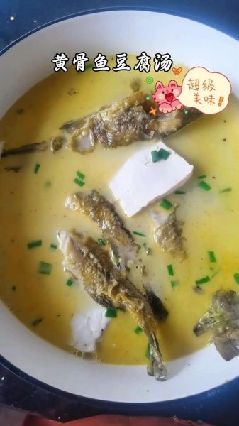 黄鱼汤怎么做好吃_黄鱼汤去腥技巧-第1张图片-山城妙识