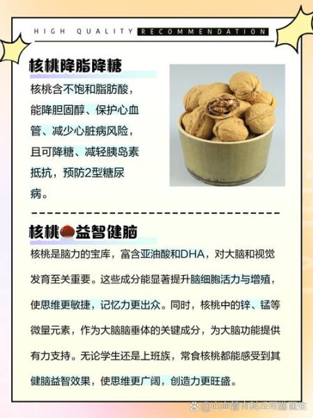 长期吃核桃有什么好处_长期吃核桃有什么坏处-第3张图片-山城妙识