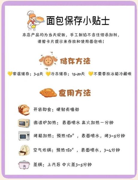 面包片怎么保存不硬_面包片可以放几天-第1张图片-山城妙识