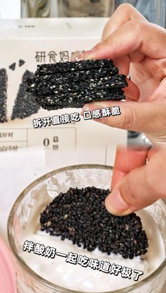 黑芝麻怎么吃效果最佳_黑芝麻一天吃多少合适-第2张图片-山城妙识