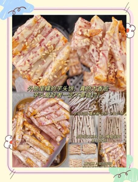 芋头饼怎么做好吃_芋头饼家常做法-第1张图片-山城妙识 芋头饼怎么做好吃_芋头饼家常做法-第1张图片-山城妙识