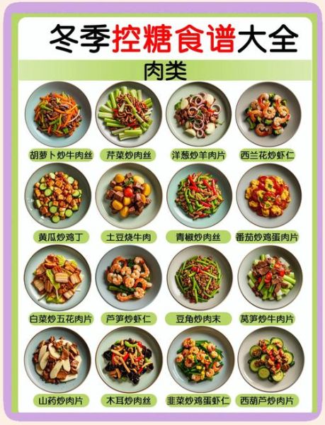 糖尿病家常菜谱大全_适合糖尿病人吃的家常菜有哪些-第1张图片-山城妙识