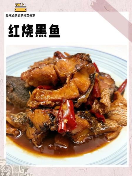 黑鱼怎么做好吃_红烧黑鱼的做法步骤-第2张图片-山城妙识 黑鱼怎么做好吃_红烧黑鱼的做法步骤-第2张图片-山城妙识