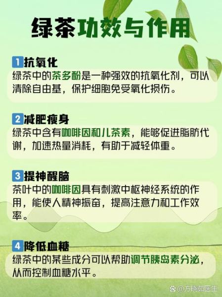 绿茶有哪些功效_喝绿茶能减肥吗-第3张图片-山城妙识 绿茶有哪些功效_喝绿茶能减肥吗-第3张图片-山城妙识