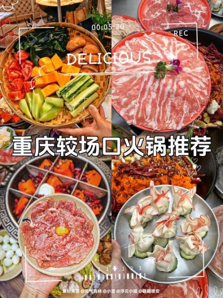 重庆火锅哪家好吃_重庆火锅推荐排行榜-第1张图片-山城妙识 重庆火锅哪家好吃_重庆火锅推荐排行榜-第1张图片-山城妙识