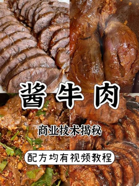 酱牛肉怎么做才入味_酱牛肉怎么做好吃又简单-第1张图片-山城妙识 酱牛肉怎么做才入味_酱牛肉怎么做好吃又简单-第1张图片-山城妙识