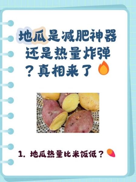 红薯可以怎么吃_红薯减肥吃法有哪些-第3张图片-山城妙识 红薯可以怎么吃_红薯减肥吃法有哪些-第3张图片-山城妙识