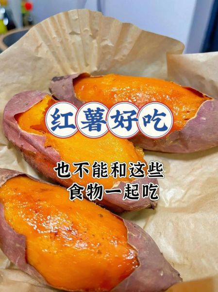 红薯可以怎么吃_红薯减肥吃法有哪些-第2张图片-山城妙识 红薯可以怎么吃_红薯减肥吃法有哪些-第2张图片-山城妙识