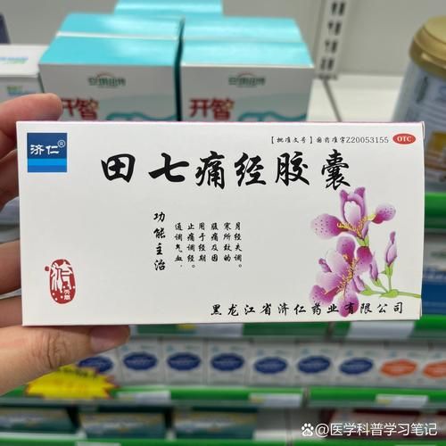 长期痛经怎么治疗最好_长期痛经吃什么药最有效-第2张图片-山城妙识 长期痛经怎么治疗最好_长期痛经吃什么药最有效-第2张图片-山城妙识