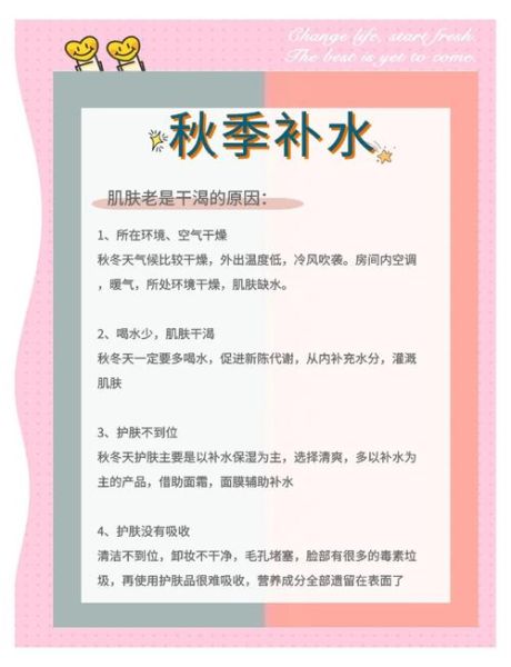 皮肤补水小妙招_怎么给肌肤快速补水-第3张图片-山城妙识 皮肤补水小妙招_怎么给肌肤快速补水-第3张图片-山城妙识