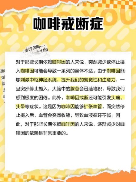 长期喝咖啡有什么危害_长期喝咖啡会得什么病-第1张图片-山城妙识 长期喝咖啡有什么危害_长期喝咖啡会得什么病-第1张图片-山城妙识