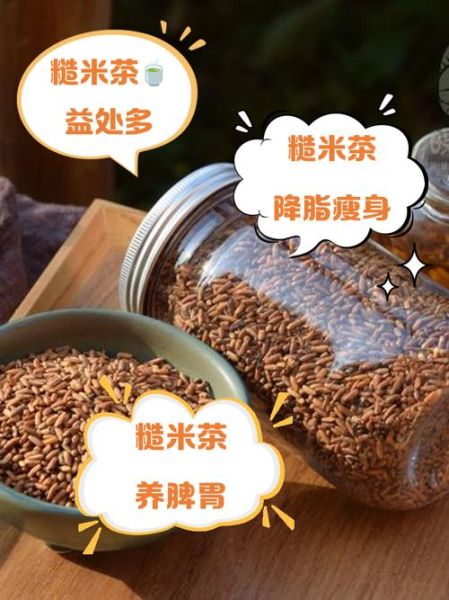 糙米茶的功效与作用_糙米茶的做法-第1张图片-山城妙识 糙米茶的功效与作用_糙米茶的做法-第1张图片-山城妙识