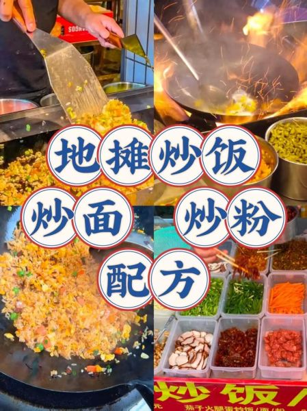 炒饭炒面炒粉需要学吗_零基础能学会吗-第1张图片-山城妙识 炒饭炒面炒粉需要学吗_零基础能学会吗-第1张图片-山城妙识