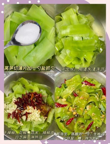 莴笋凉拌怎么做_莴笋凉拌的做法大全家常-第1张图片-山城妙识 莴笋凉拌怎么做_莴笋凉拌的做法大全家常-第1张图片-山城妙识