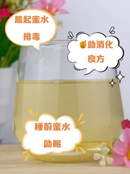 喝蜂蜜的最佳时间是什么时候_空腹还是饭后-第1张图片-山城妙识 喝蜂蜜的最佳时间是什么时候_空腹还是饭后-第1张图片-山城妙识