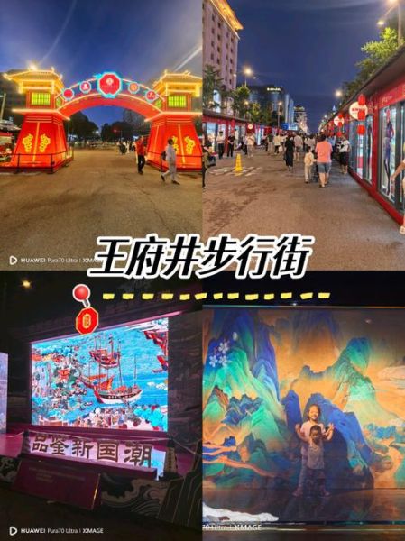 北京夜晚小吃街哪里最出名_王府井东华门夜市值得去吗-第2张图片-山城妙识 北京夜晚小吃街哪里最出名_王府井东华门夜市值得去吗-第2张图片-山城妙识