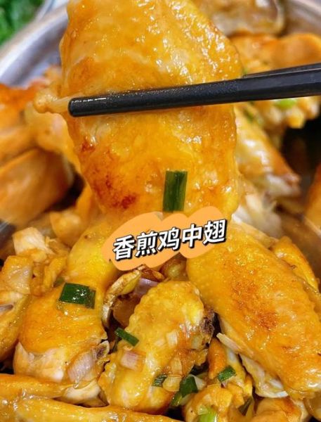 煎翅中的做法大全_家常怎么做好吃-第2张图片-山城妙识 煎翅中的做法大全_家常怎么做好吃-第2张图片-山城妙识