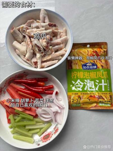 野山椒泡凤爪怎么做_野山椒泡凤爪保存多久-第1张图片-山城妙识 野山椒泡凤爪怎么做_野山椒泡凤爪保存多久-第1张图片-山城妙识