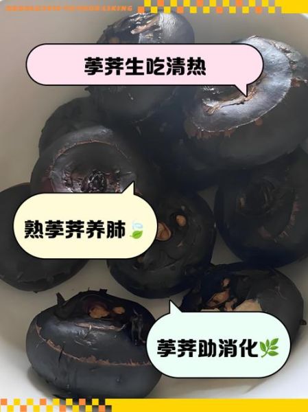 荸荠怎么吃_荸荠生吃还是熟吃好-第1张图片-山城妙识 荸荠怎么吃_荸荠生吃还是熟吃好-第1张图片-山城妙识