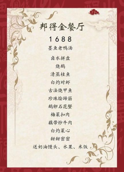 生日宴菜谱12个菜怎么做_简单又体面的菜单-第1张图片-山城妙识 生日宴菜谱12个菜怎么做_简单又体面的菜单-第1张图片-山城妙识