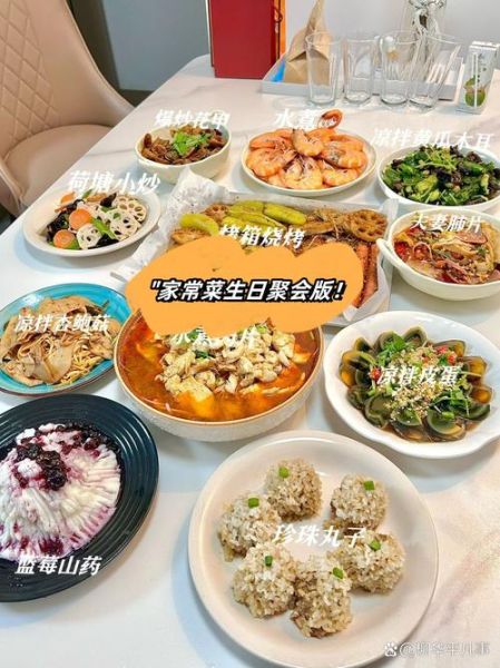 生日宴菜谱12个菜怎么做_简单又体面的菜单-第3张图片-山城妙识 生日宴菜谱12个菜怎么做_简单又体面的菜单-第3张图片-山城妙识