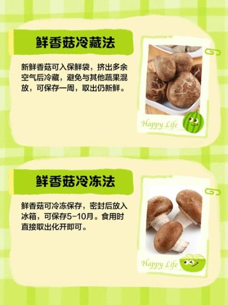 鲜香菇怎么保存_鲜香菇可以放冰箱多久-第3张图片-山城妙识 鲜香菇怎么保存_鲜香菇可以放冰箱多久-第3张图片-山城妙识