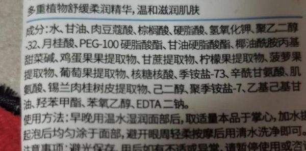 肉豆蔻酸对皮肤有害吗_肉豆蔻酸的功效与作用危害-第3张图片-山城妙识 肉豆蔻酸对皮肤有害吗_肉豆蔻酸的功效与作用危害-第3张图片-山城妙识