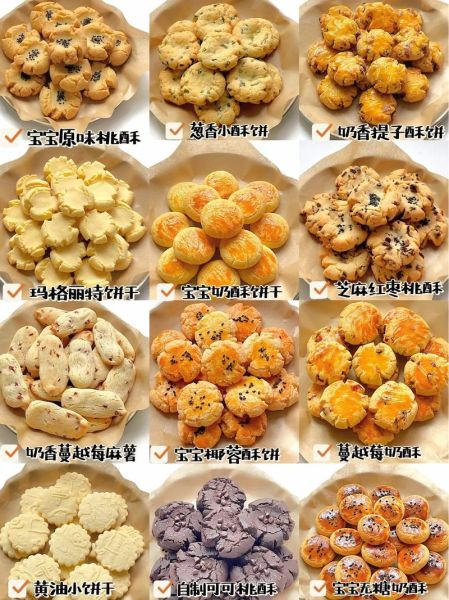 饼干的做法大全_最好吃的饼干怎么做-第2张图片-山城妙识 饼干的做法大全_最好吃的饼干怎么做-第2张图片-山城妙识