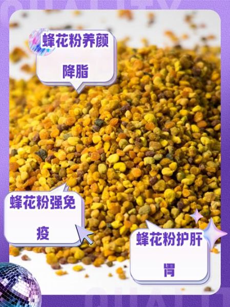 蜂花粉一天一次吃几勺_蜂花粉正确吃法-第1张图片-山城妙识 蜂花粉一天一次吃几勺_蜂花粉正确吃法-第1张图片-山城妙识