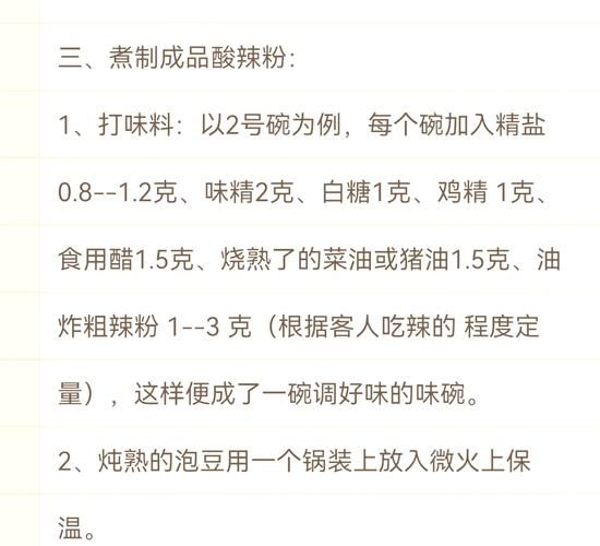 重庆酸辣粉酱料怎么做_正宗配方比例是多少-第3张图片-山城妙识 重庆酸辣粉酱料怎么做_正宗配方比例是多少-第3张图片-山城妙识