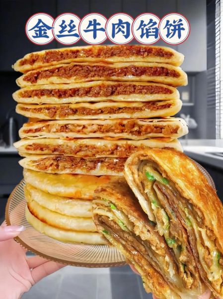 金丝牛肉饼怎么做_金丝牛肉饼的做法窍门-第3张图片-山城妙识 金丝牛肉饼怎么做_金丝牛肉饼的做法窍门-第3张图片-山城妙识