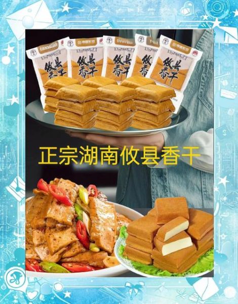 香干是什么东西制成的_香干和豆腐干的区别-第3张图片-山城妙识 香干是什么东西制成的_香干和豆腐干的区别-第3张图片-山城妙识