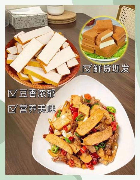 香干是什么东西制成的_香干和豆腐干的区别-第2张图片-山城妙识 香干是什么东西制成的_香干和豆腐干的区别-第2张图片-山城妙识