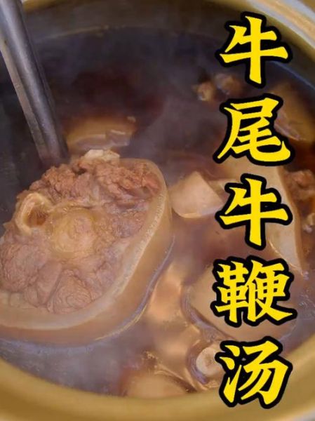 牛鞭汤的做法_牛鞭汤怎么炖才好吃-第2张图片-山城妙识 牛鞭汤的做法_牛鞭汤怎么炖才好吃-第2张图片-山城妙识