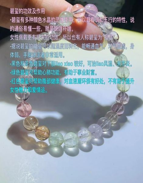 碧玺的寓意是什么_碧玺的功效与作用有哪些-第2张图片-山城妙识