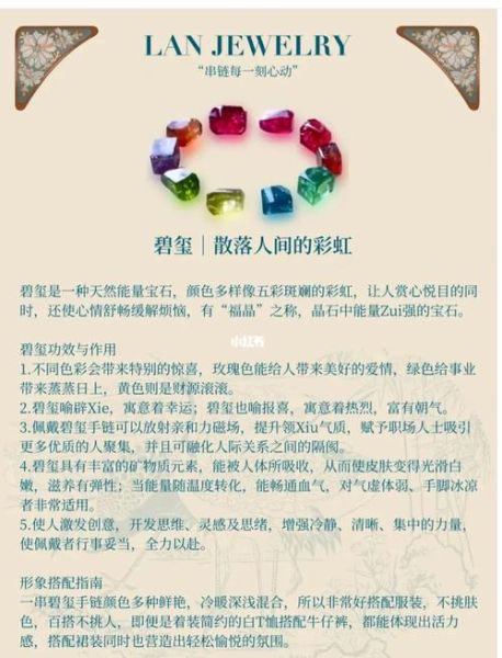 碧玺的寓意是什么_碧玺的功效与作用有哪些-第1张图片-山城妙识